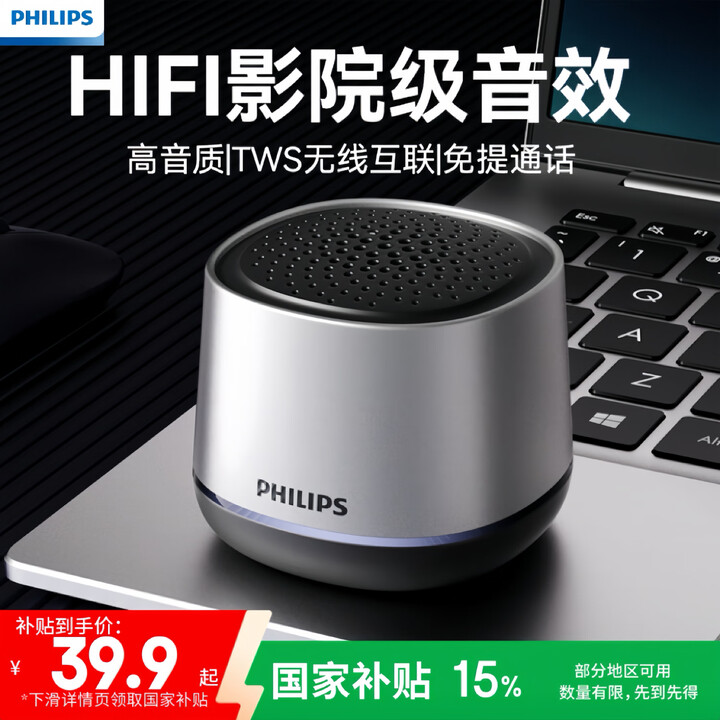 【飞利浦TAS1009】飞利浦（PHILIPS）TAS1009 蓝牙音箱迷你无线便携式笔记本桌面高音质电脑小音响手机重低音炮车载喇叭户外生日 ...