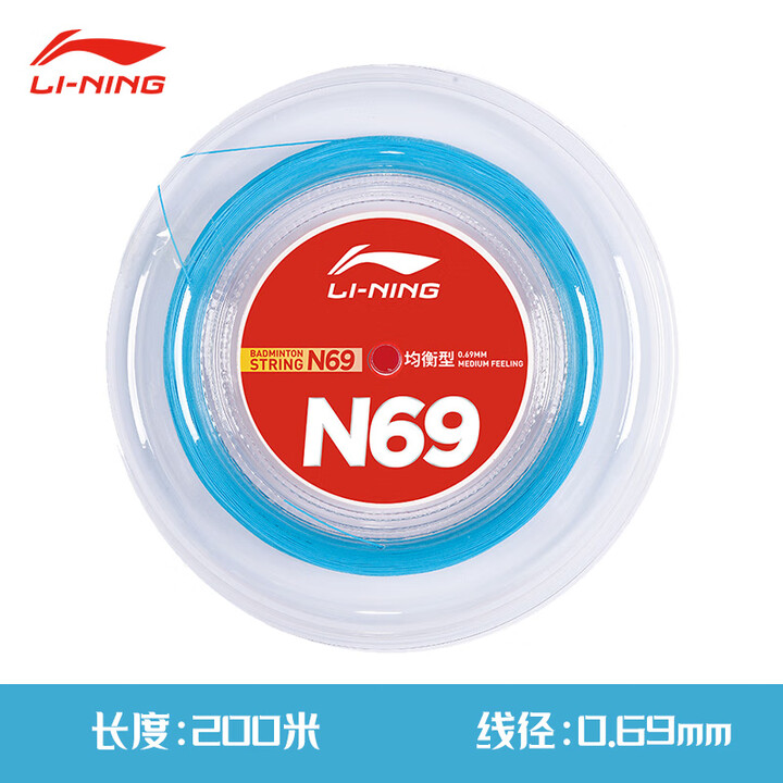 李宁（LI-NING）羽毛球拍线1号大盘线专业比赛N68耐打高弹N70进攻型球拍线网线 李宁N69大盘线海蓝色【均衡】【图片 价格 品牌 报价】-京东