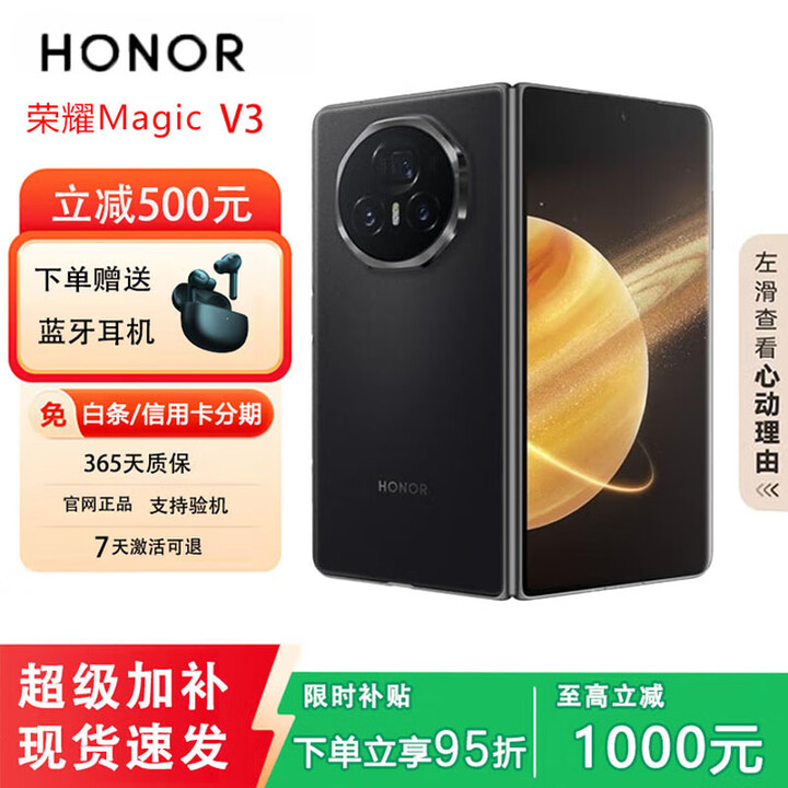 荣耀MagicV3荣耀折叠屏超轻薄长续航视力舒缓绿洲护眼折叠屏手机 绒黑色【V3】 16G+512G 国行正品激活版本品质无忧【图片 价格 ...
