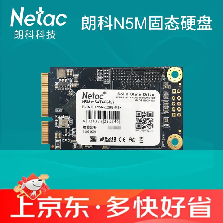 朗科N5M固态硬盘60G/128G/256G/512G/1T台式SSD笔记本电脑MSATA口 1T【图片 价格 品牌 报价】-京东
