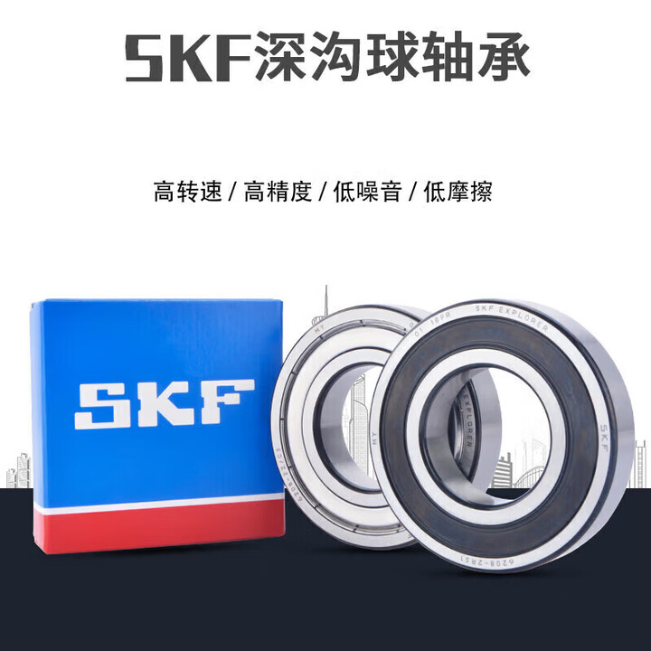 SKF高速61800 61801 61802 61803 61804 61805 61806 2Z 轴承 -61800 2RSH[胶盖密封 ...