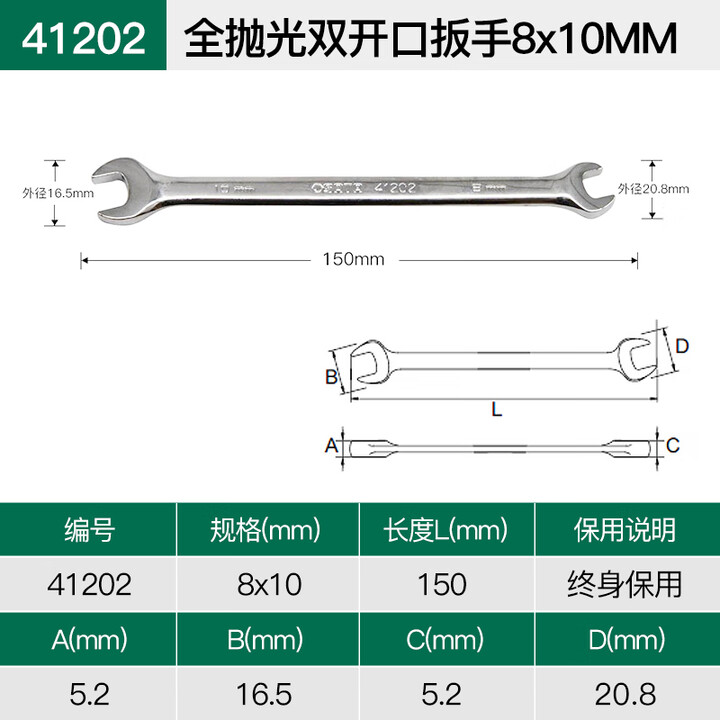 世达开口扳手8/10/12/14/17/19/22mm双头固定叉口呆扳手工具套装 【工业级加长】8*10 /41202【图片 价格 品牌 报价】-京东