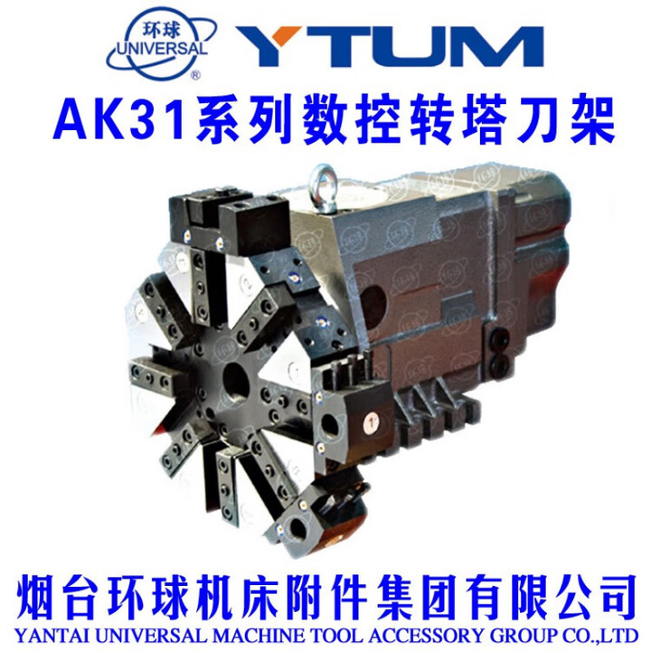烟台环球八工位数控刀架AK31系列巴拉法蒂转塔刀塔AK3180/31100环 AK3180*12A-不含刀盘【图片 价格 品牌 报价】-京东