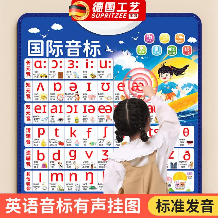 BIBK德国品质48个英语音标发音表有声版小学生26个英文字母表挂图儿童 48个音标+26个字母【同步课堂】【图片 价格 品牌 报价】-京东