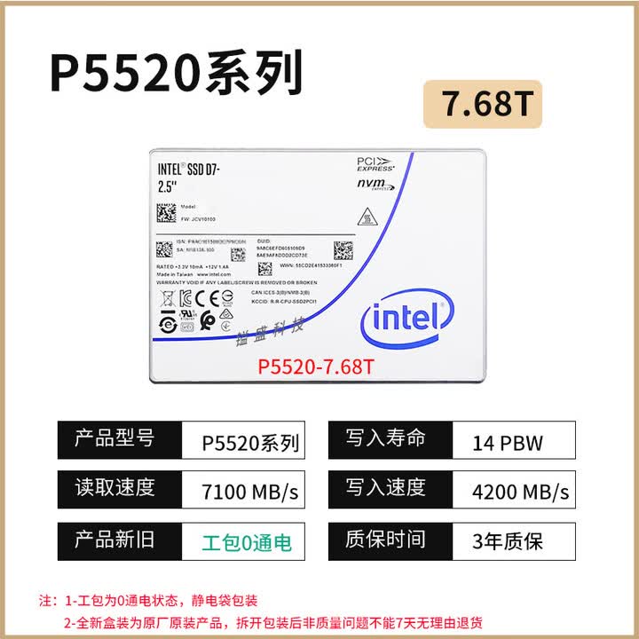 英特尔（Intel）原装/ P5510 P5520 3.84TB 7.68T企业级固态硬盘 U.2接口 P5520-7.68T 工包0通电 7 ...