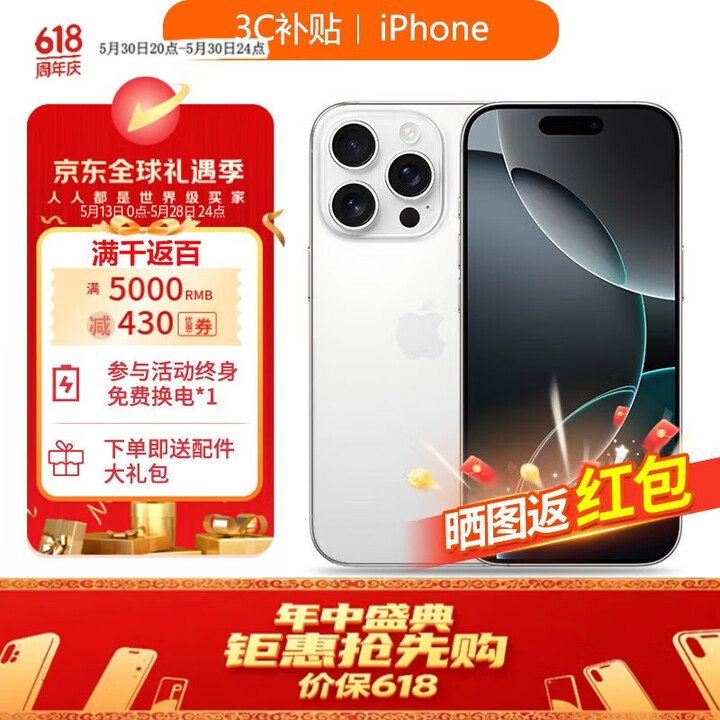 Apple 苹果16pro iphone16promax5G全网通双卡双待手机 16 pro白色钛金属 256GB【超长质保+豪华大礼包 ...