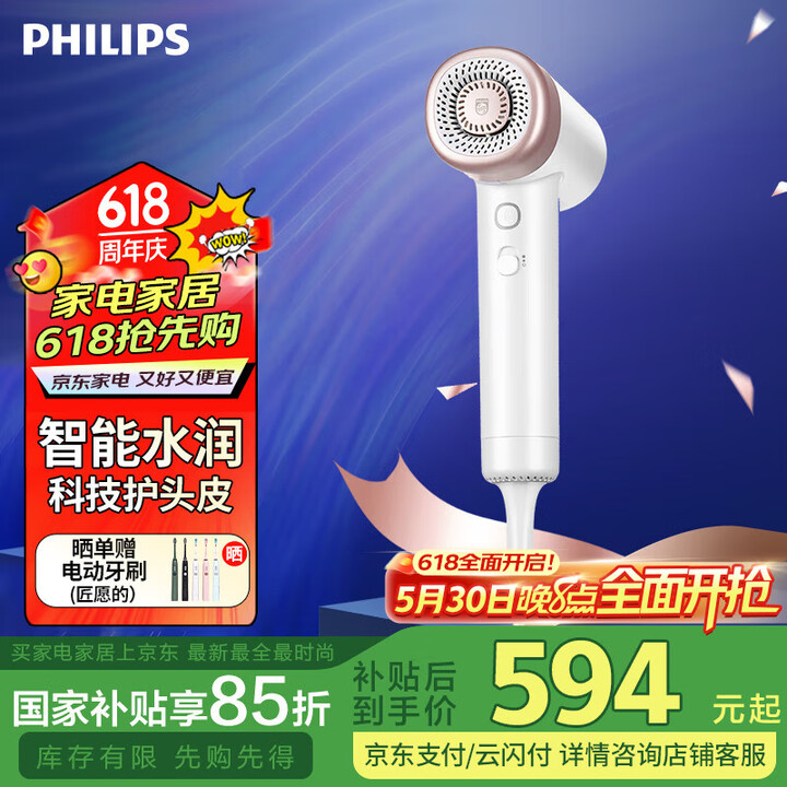 飞利浦（PHILIPS）7系AIR高速吹风机家用静音负离子大功率不伤发小巧便携电吹风送家人老婆生日礼物 BHD727珍珠白【图片 价格 品牌 ...