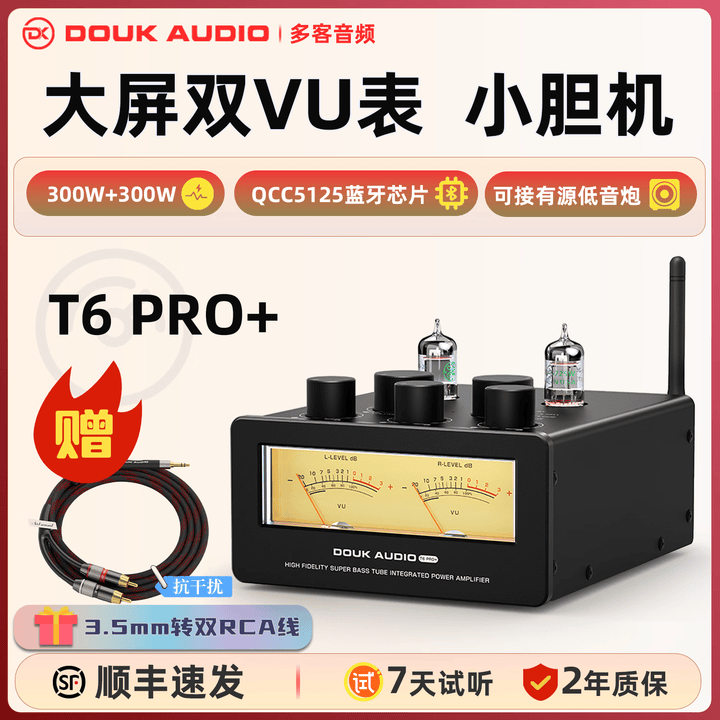 DOUK AUDIO T6 PRO+ 电子管 蓝牙5.1发烧级后级家用小胆机 合并式功放机 黄色 T6 PRO+带48V10A氮化镓电源【图片 ...