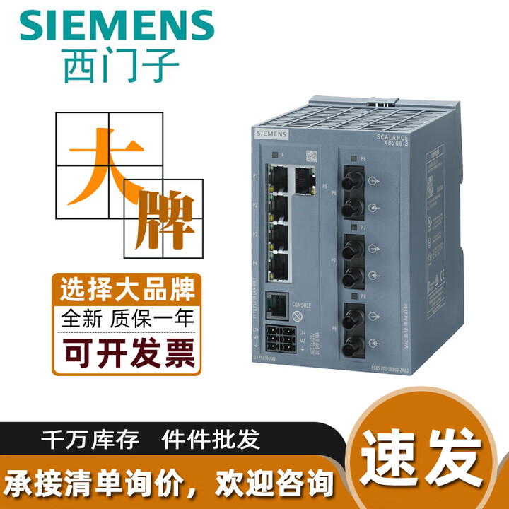 西门子SCALANCE XB205-3 可管理的 层面 2 IE 交换机6GK5205-3BB00-2AB2 手册参数，咨询客服【图片 价格 ...