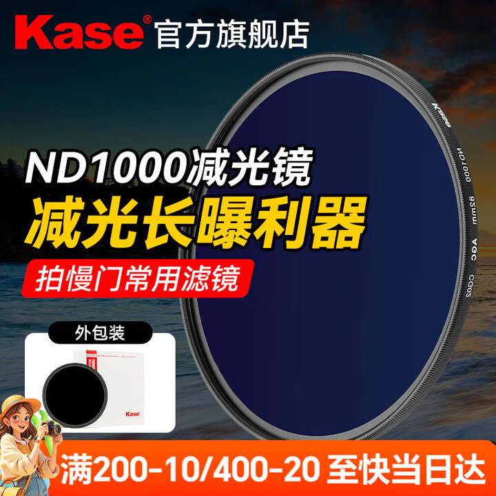 卡色（Kase）可调ND1.5-8+CPL偏振镜 减光镜 ND&CPL二合一滤镜套装 ND1.5-10 ND64 ND1000减光镜10档 AGC ND1000【10档减光】 77mm【图片 ...