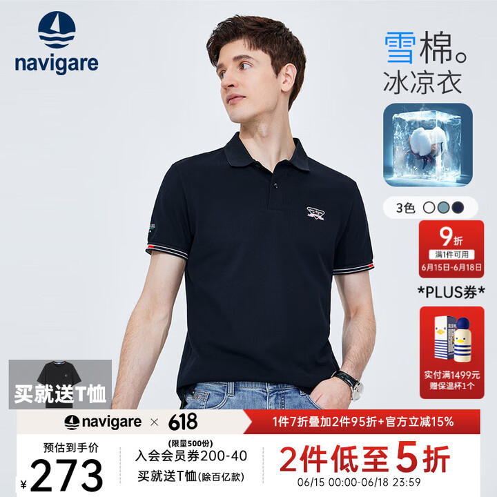 Navigare意大利小帆船凉感短袖POLO衫男2025夏季新款纯棉高弹透气体恤衫 海军蓝 3XL【图片 价格 品牌 报价】-京东