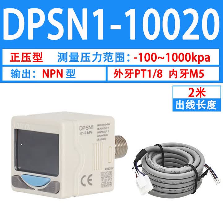 亚德客（AIRTAC）DPS电子式数显压力传感器DPSN1/DPSP1-B-10020/01020真空表 DPSN1-10020正压 NPN ...
