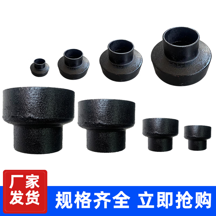 何佳功铸铁变径直通接头铸铁变径铸铁管大小接头排水管管件W型B型大小头 W型200×150【图片 价格 品牌 报价】-京东