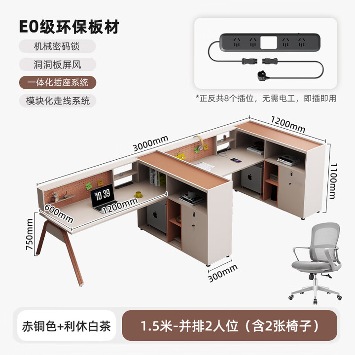 赫罗（HELUO）E0级环保洞洞板财务办公桌办公工位卡位现代办公室职员桌椅组合 1.5米-并排2人位+椅【E0级环保板】【图片 价格 品牌 ...