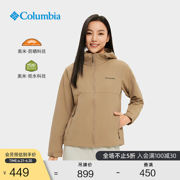 Columbia哥伦比亚女城市户外UPF50防晒衣拒水干爽运动旅行外套XR8053 251 S (155/80A)【图片 价格 品牌 报价】-京东