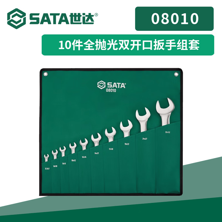 【世达08010】世达（SATA）08010 10件全抛光双开口扳手组套【行情 报价 价格 评测】-京东
