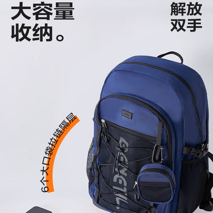 【得力BB206】得力BB206运动休闲系列初高中书包(藏青)(个)【行情 报价 价格 评测】-京东