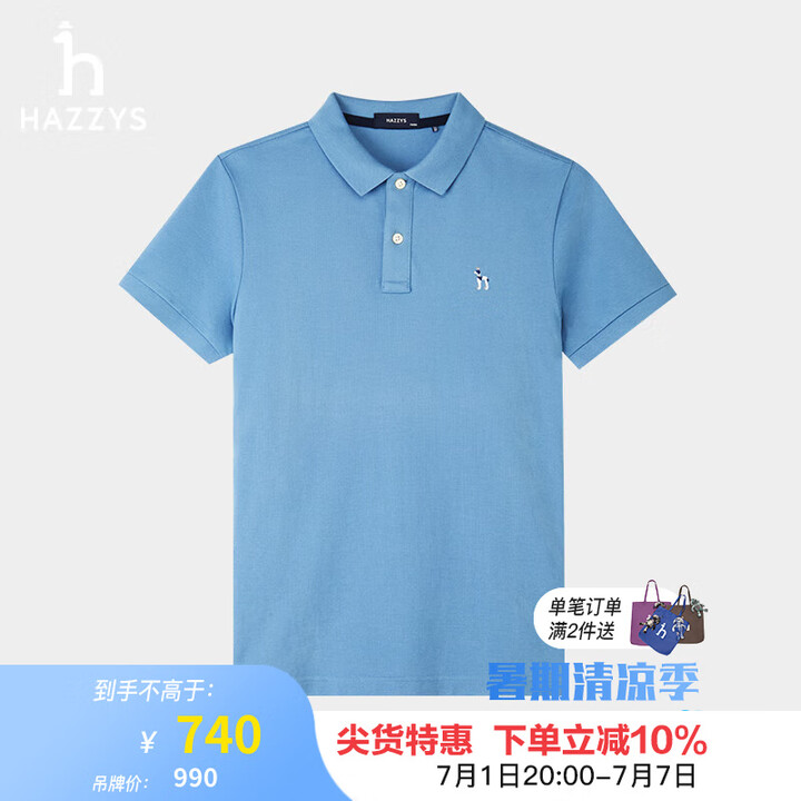 哈吉斯（HAZZYS）男装 2025夏季新款纯色男上衣简约短袖polo衫男ASTZE0BBF11 蓝灰色GL 3XL （190/108A 54）【图片 价格 品牌 报价】-京东