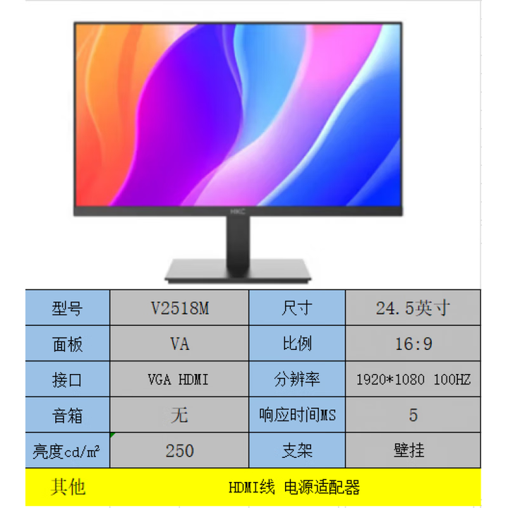 HKC22/24/27寸白色V2218M V2210 V2518M C270 V2718M显示器V2418 V2518M 官方标配【图片 价格 ...