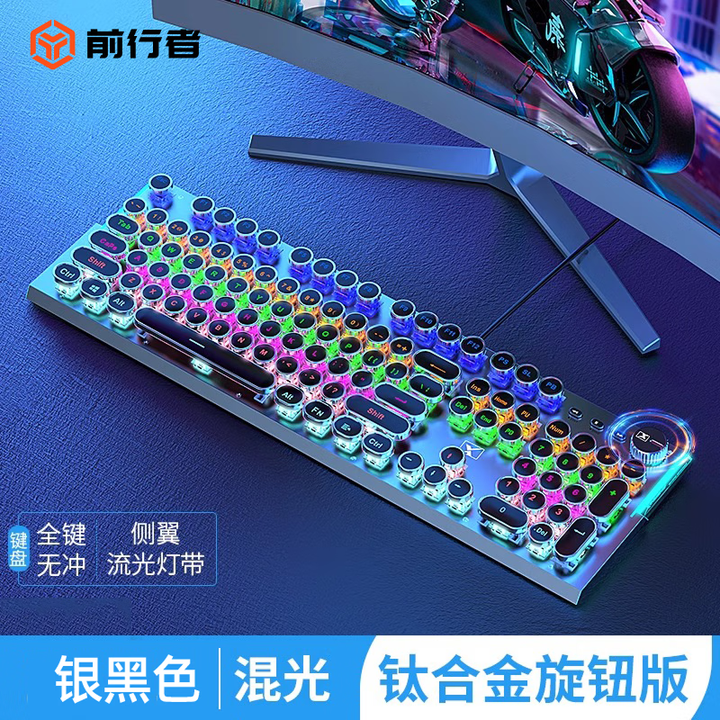 前行者TK104有线机械手感键盘鼠标套装游戏电竞办公高颜值蒸汽赛博朋克笔记本电脑通用发光外设人体工学 银黑色混光【钛合金旋钮版】 青轴【清脆 ...