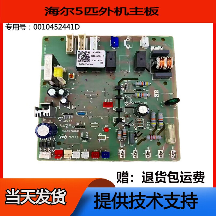 BEYZK海尔5匹空调电脑板0010452441D海尔空调120LW6302 6301外机主板 2441D【图片 价格 品牌 报价】-京东