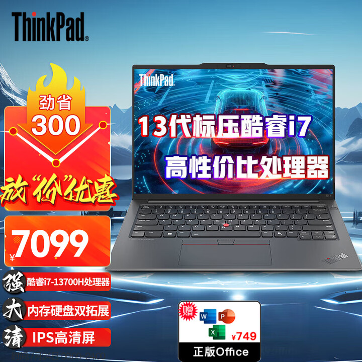 【ThinkPadE14】ThinkPad联想笔记本电脑 E14酷睿i7超轻薄便携高性能商务办公游戏设计网课学生手提电脑ibm 定制 I7 ...