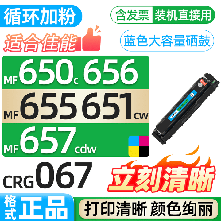 格式MF650 Mf655 657cdw mf651cw佳能打印机Canon墨盒lbp633打印机粉盒 【2500张】大容量蓝色硒鼓 ...