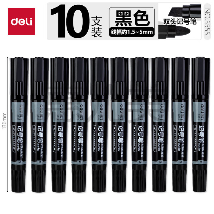 得力（deli）得力油性记号笔大容量墨水粗头勾线笔大头笔油性速干防水 S555双头10支黑色【图片 价格 品牌 报价】-京东