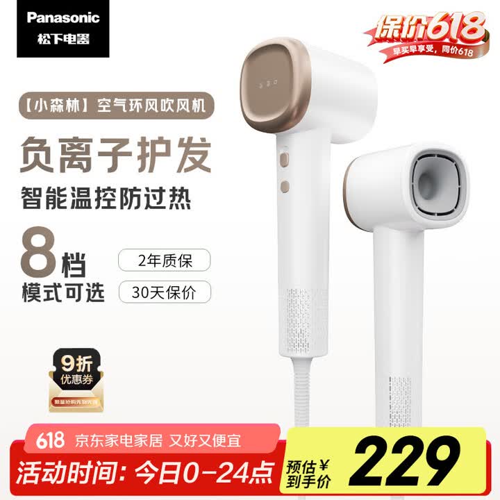 【松下EH-NE6L】松下（Panasonic）【国家补贴】家用高速电吹风机筒大功率速干负离子温控护发送女友礼物小森林EH-NE6L【行情 ...