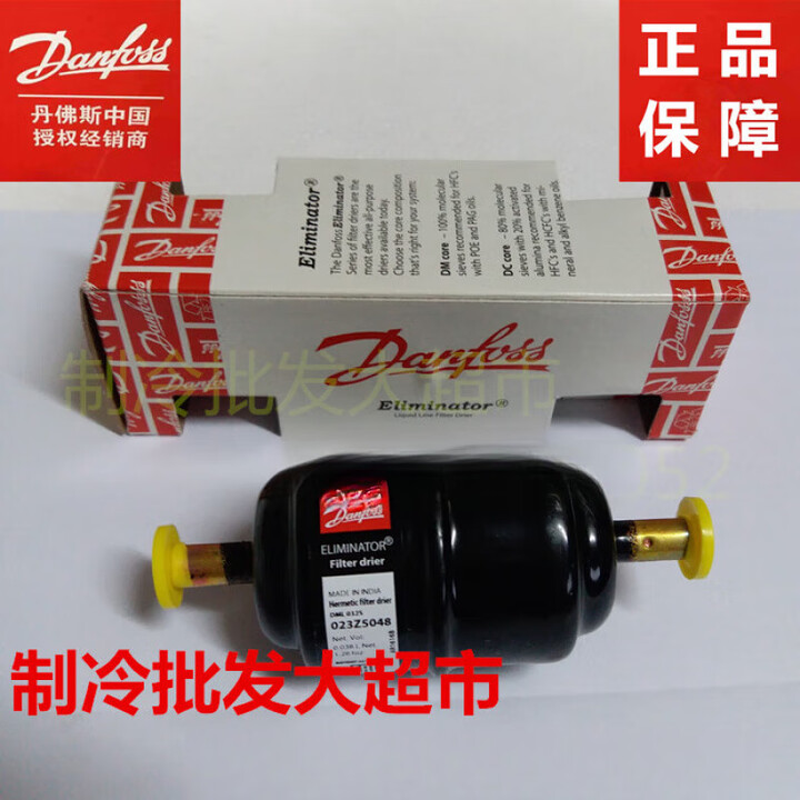 Danfoss丹佛斯干燥过滤器DMLS DML033S 原装DML052S 053S DML084S 023Z5061【图片 价格 品牌 报价】-京东