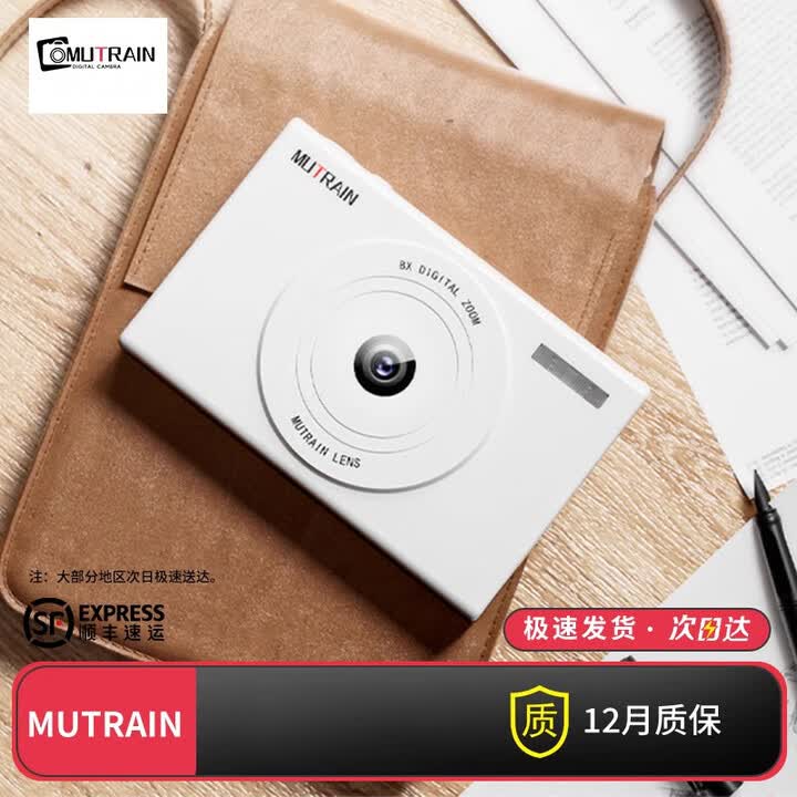 MUTRAIN慕春影学生高清旅游数码照相机ccd相机卡片机入门微单T10 云初白+32G内存卡+触控+6000万【图片 价格 品牌 报价】-京东