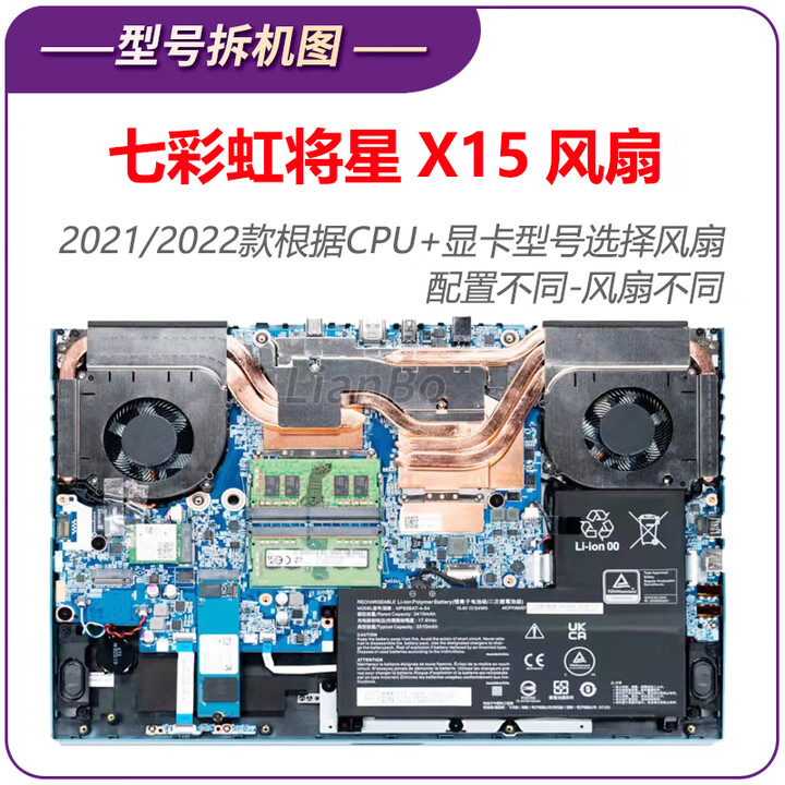 七彩虹（Colorful）全新适配 七彩虹将星X15风扇 X17 AT XS Pro 2021 2022 散热风扇 【11代U+RTX3050 ...