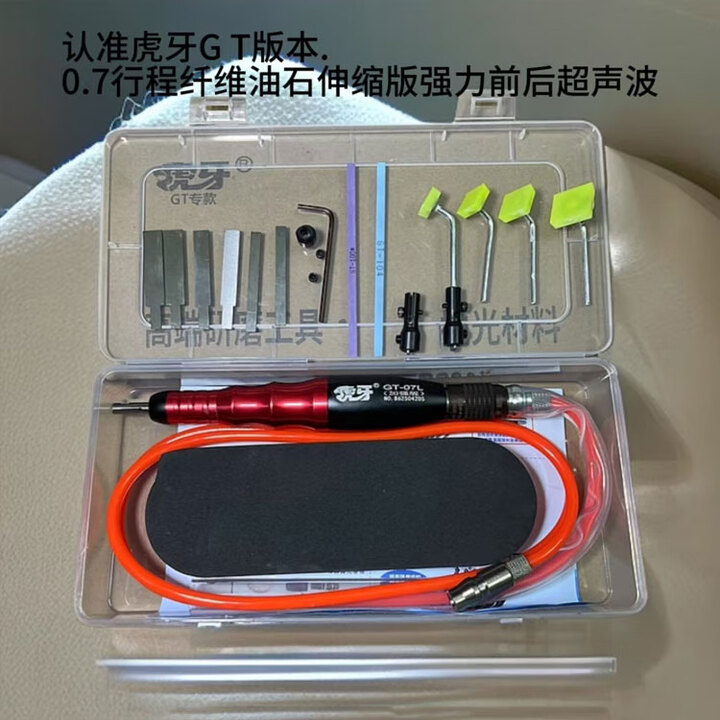 虎牙GT0.7强力版气动超声纤维油石缩伸版前后超声波0.7高效打磨机 虎牙GT0.7强力绅缩版超声波一套 0.7/0.6【图片 价格 品牌 ...