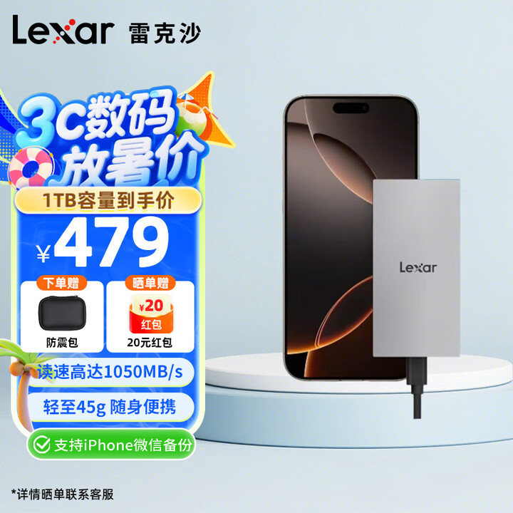 雷克沙（Lexar）PSSD移动固态硬盘高速USB3.2 Type-C外置硬盘 苹果手机外接硬盘 ES3 1050MB/s【高性价比】 2TB ...