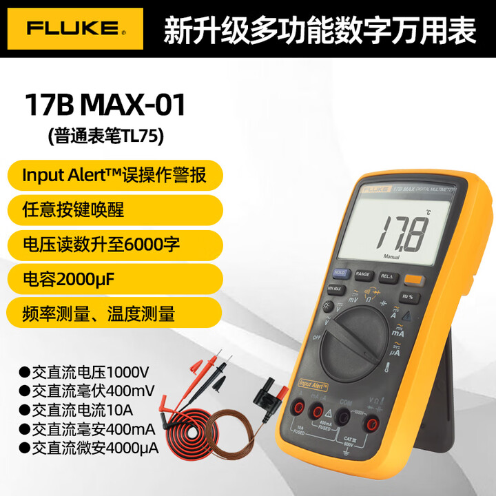福禄克（FLUKE）数字万用表F115C 116C 175C 177C 179C 15BMAX 17BMAX FLUKE 17B MAX-01 ...