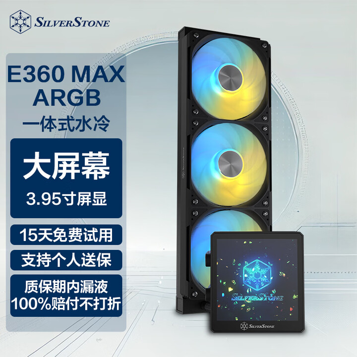 【银昕SST-FK360ELMB-ARGB】银昕（SilverStone）E360 MAX黑色3.95寸LCD液晶屏CPU水冷散热器 (预装 ...