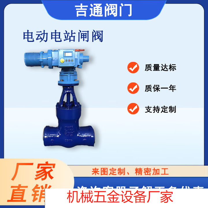 艾格辰电动电站闸阀洛钼钢高压高温对焊Z961Y-P54电动电站闸阀 Z961Y【图片 价格 品牌 报价】-京东