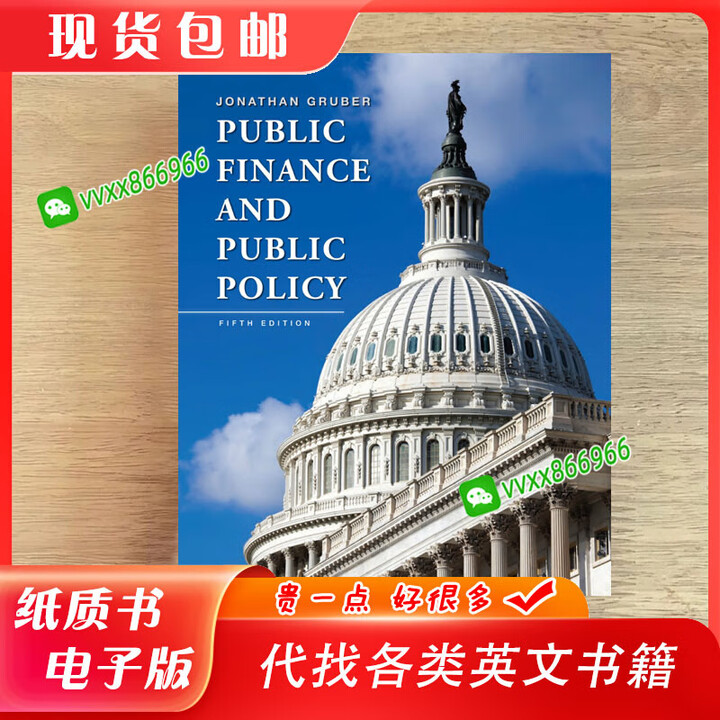 《Public Finance and Public Policy 5th Edition by Jonatha 彩色纸质书》【摘要 书评 ...