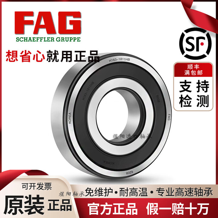 FAG进口轴承6200 6201 6202 6203 6204 6205-2Z/2RZ/2RSR/C3 6205-2Z---金属密封【图片 ...
