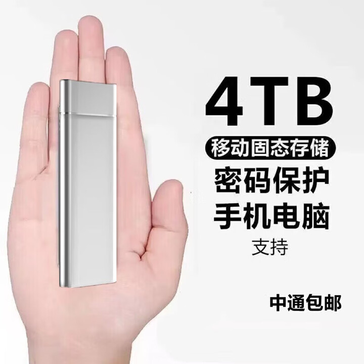 西部数据通用16TB高速8T移动硬盘4T高速2000GB大容量1t硬盘手机电脑固态硬盘 16TB 银色【图片 价格 品牌 报价】-京东