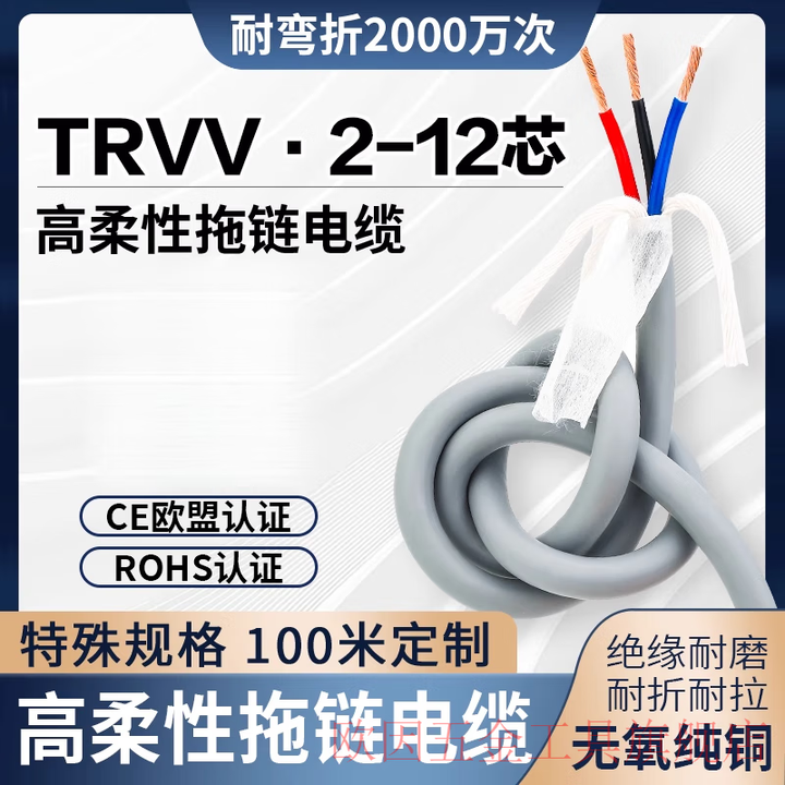 lieve国标trvv高柔性软拖链电缆线2 3 4 5 6 7 8 10芯0.3 0.75 1.5平方 TRVV高柔性拖链电缆【灰色】 1m x 2芯 x 0.3平方毫米【图片 价格 品牌 ...