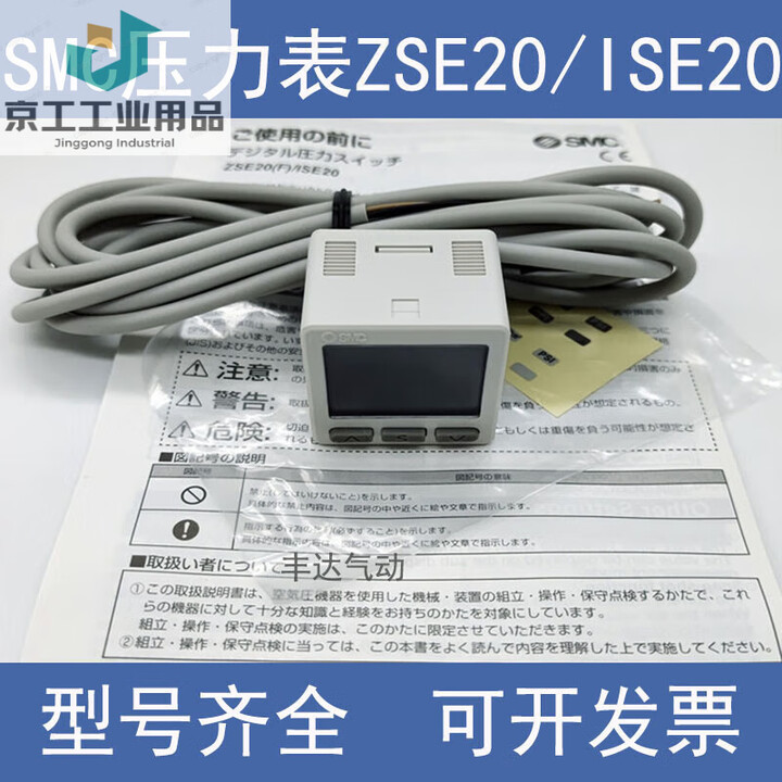 SMC数显压力开关ZSE20NPM501ZSE20FNMLISE20NM5L ISE20B-Y-M5-W【图片 价格 品牌 报价】-京东