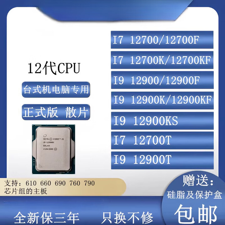 英特尔i5 kf 12400 i7 12700 12700k f i9 12900k 12900 ks全新 I3-12100 拆机保一年【图片 ...