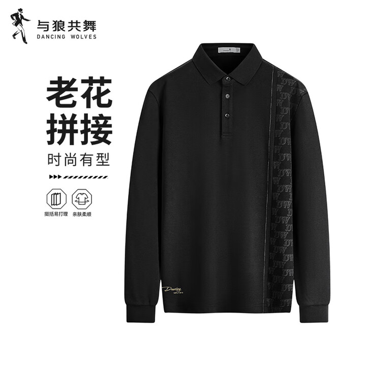 【与狼共舞（DANCING WOLVES）62502506012】与狼共舞【长绒棉】薄绒内里秋冬时尚印花拼接男士长袖POLO衫 001黑色 L ...