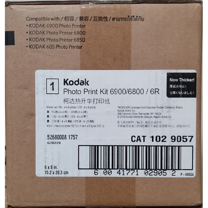 KODAK柯达605 305 6800 6850 7000 8810原装热升华打印机相纸色 305相纸套装 305相纸套装【图片 价格 品牌 ...