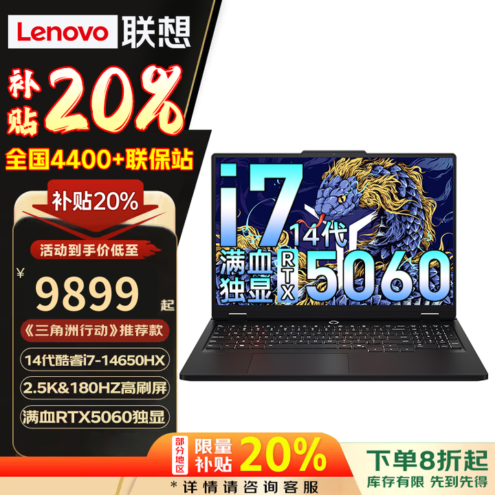 联想拯救者Y7000P 2025新款RTX5060满血独显i7游戏笔记本电脑 大学生设计师建模电竞本可选 定制i7-14650HX 16G 1T Y7000【图片 价格 品牌 报价】-京东
