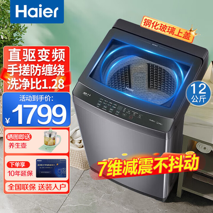 海尔（Haier）XQB120-BS50E【自】 XQB120-BS50E【图片 价格 品牌 报价】-京东