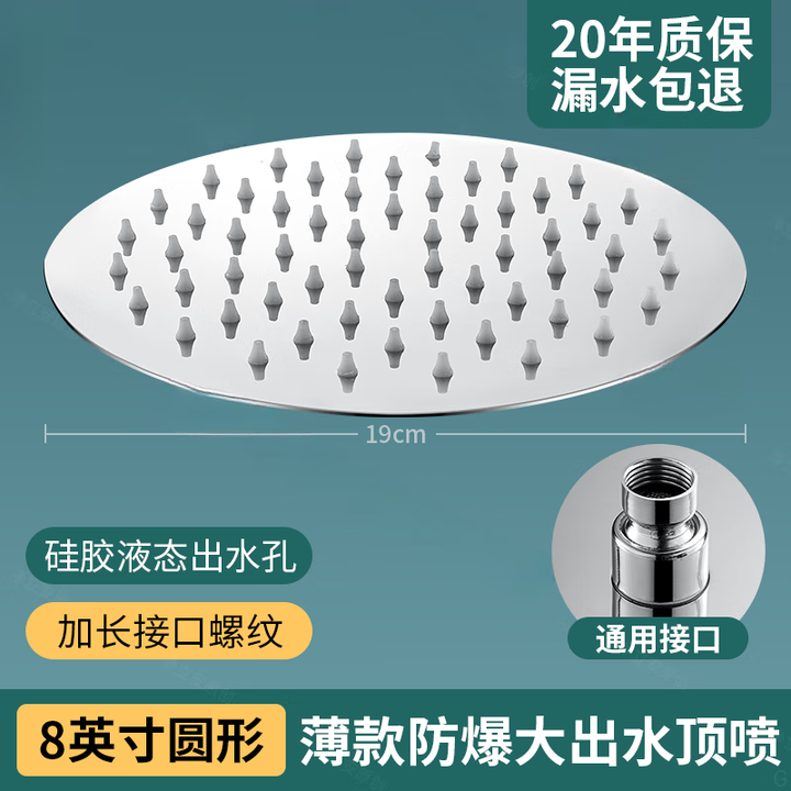 九牧王（joxod）增压大花洒喷头不锈钢花洒顶喷单头家用浴室淋浴 圆形【银色8英寸】增压大出水3【图片 价格 品牌 报价】-京东