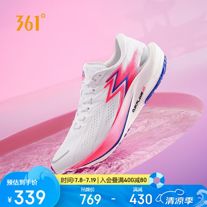 【361°672332206】361°飚速2.5Pro运动鞋男鞋国际线回弹竞速体测跑步鞋子男 672332222-1【行情 报价 价格 评测】-京东