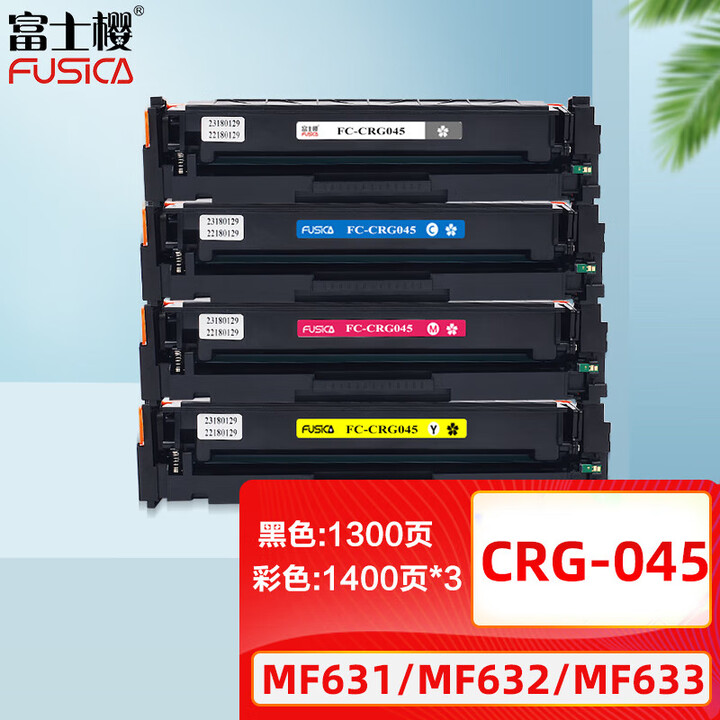 【富士樱（FUSICA）FC-CRG045】富士樱（FUSICA）CRG-045 硒鼓四色套装 适用佳能MF631 MF632 MF633 ...